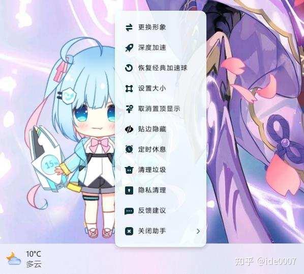 进军二次元！全新金山毒霸青春版强势来袭 - 知乎