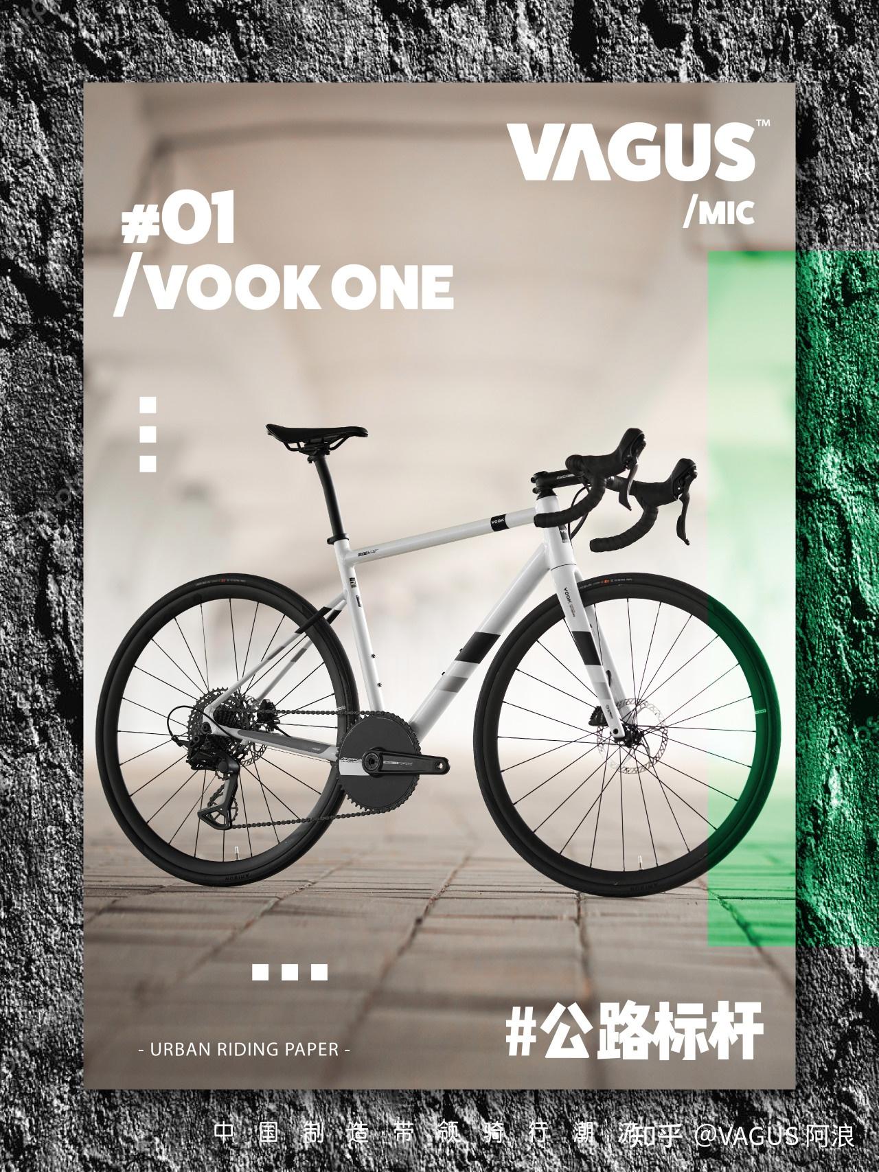 VOOK ONE/ 打造性价比公路车新标杆 - 知乎