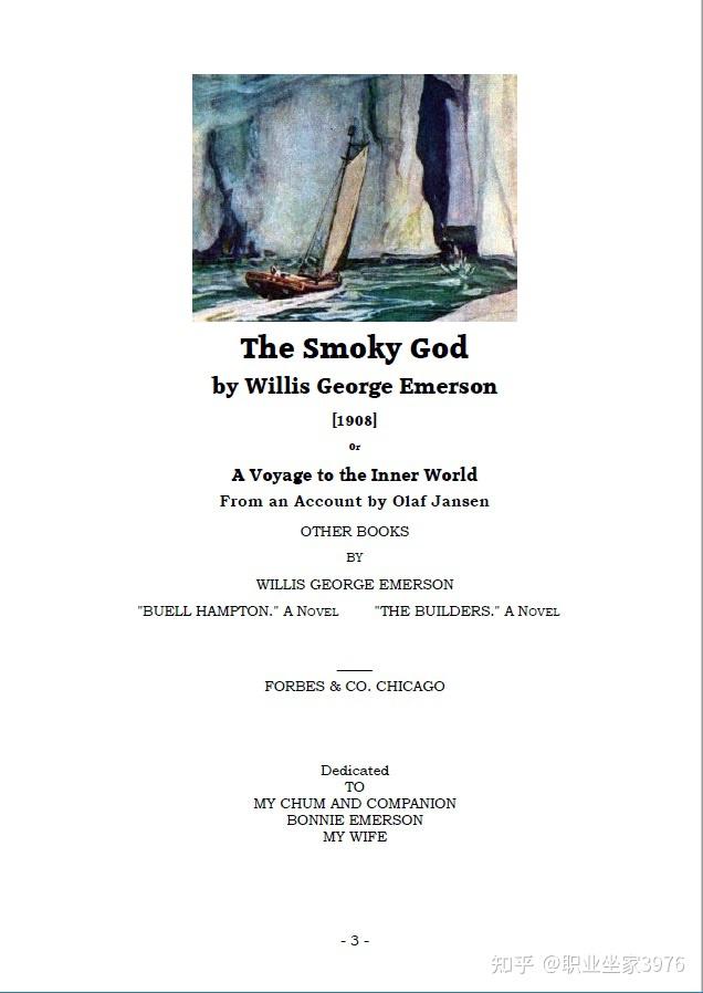 The Smoky God 中文翻译（1） - 知乎