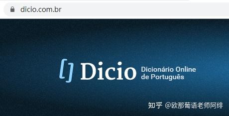 有哪些相见恨晚的葡萄牙语宝藏网站？ - 知乎