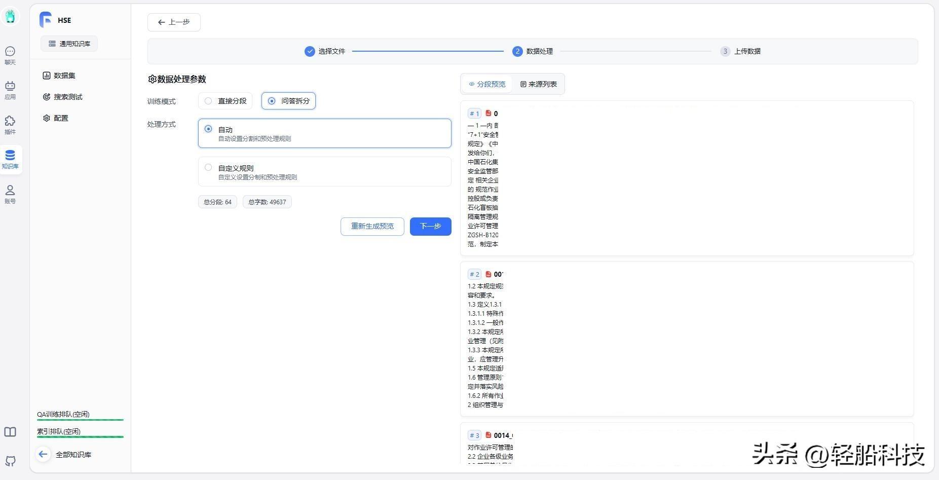 本地大模型加知识库实战2：本地部署m3e嵌入模型并连接FastGPT - 知乎