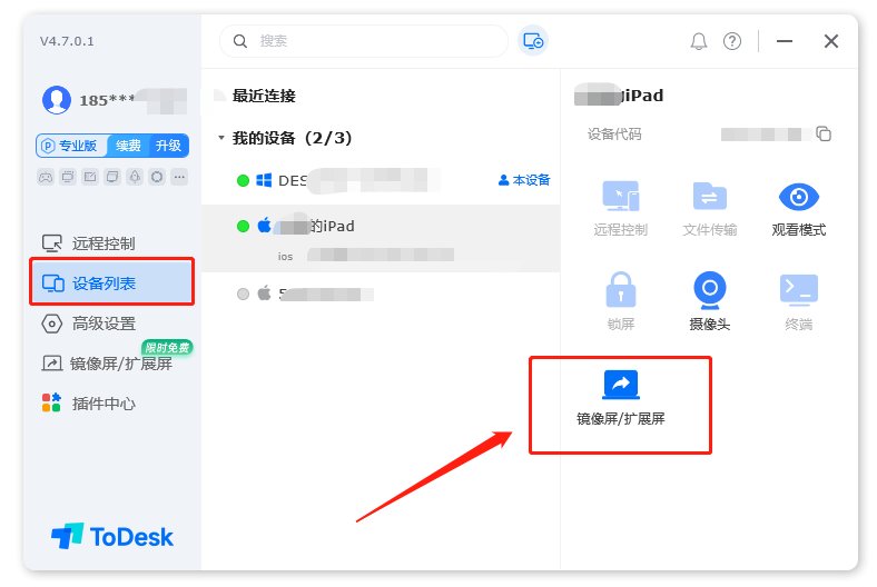 闲置IPAD如何高效利用？ 通过ToDesk秒变扩展屏办公效率加倍 - 知乎