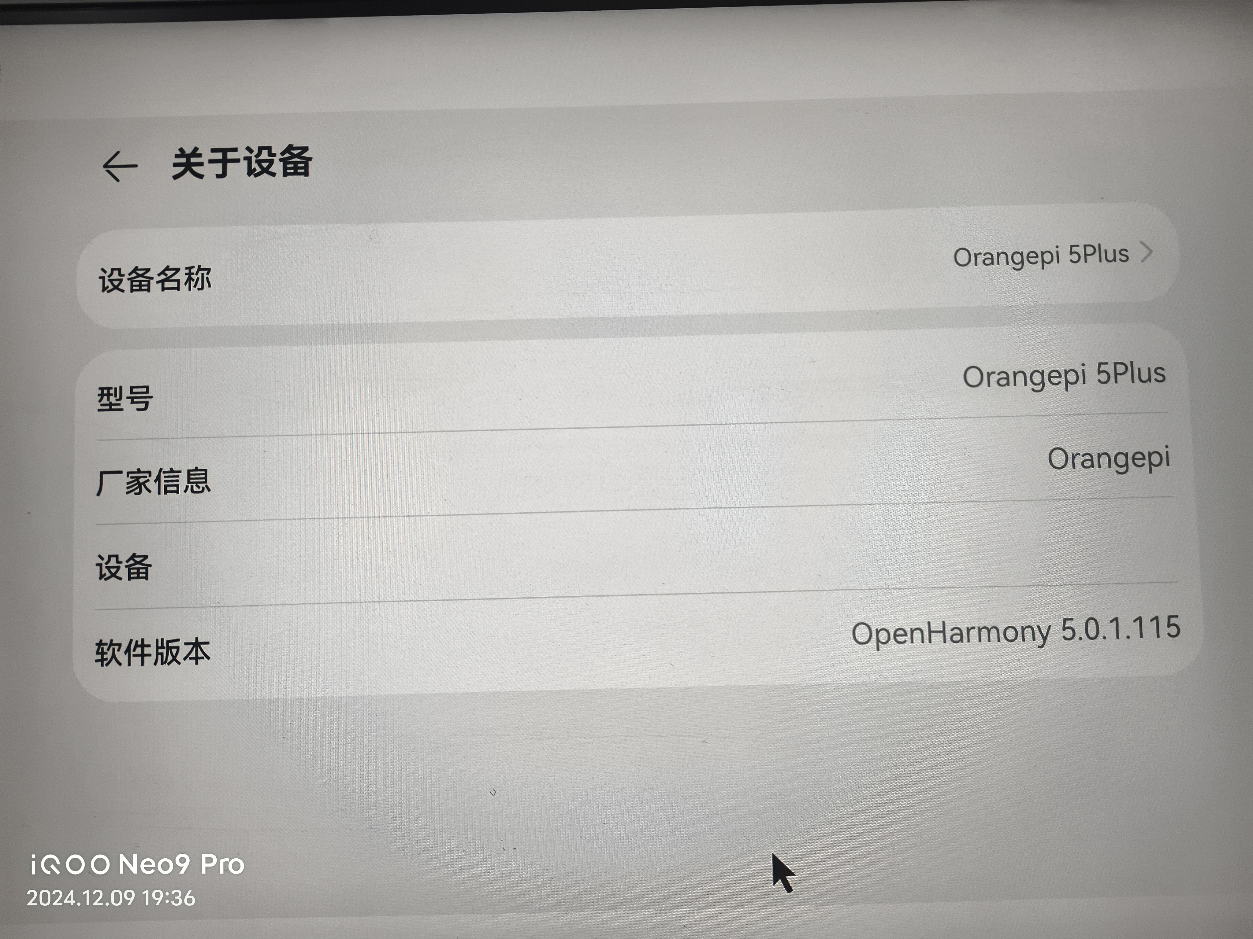 香橙派玩机指南（一）：在香橙派5Plus上运行OpenHarmony - 知乎