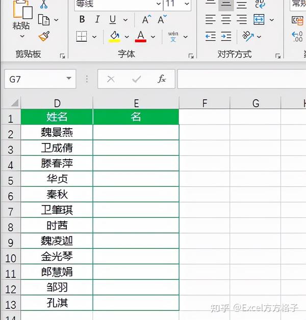 Excel RIGHT excel-right