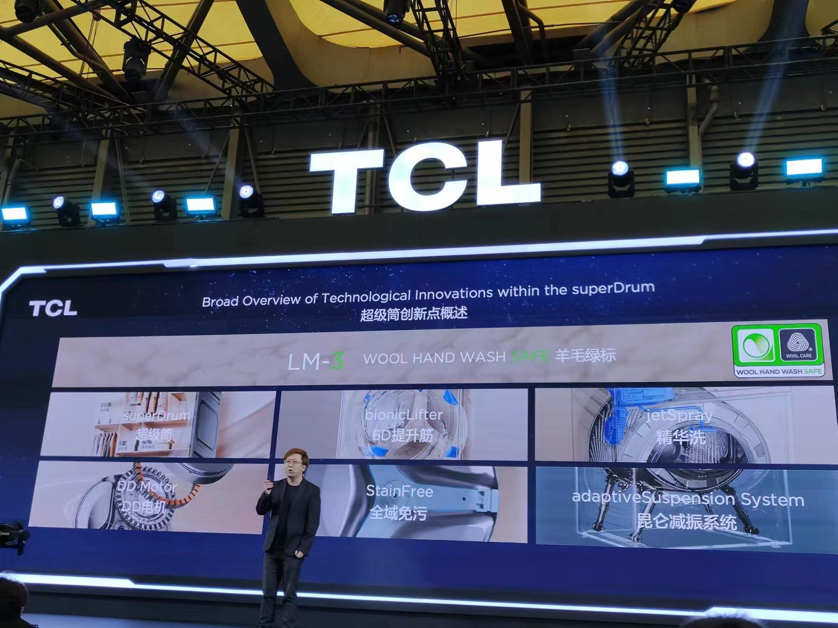 狂卷冰洗领域！TCL AWE首日发大招：超级筒+分子保鲜亮相 - 知乎