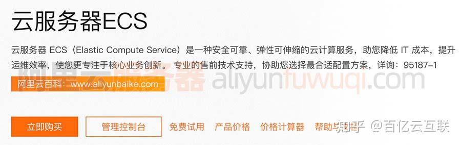 2025阿里云服务器使用教程：从注册、创建、连接、部署全流程 - 知乎