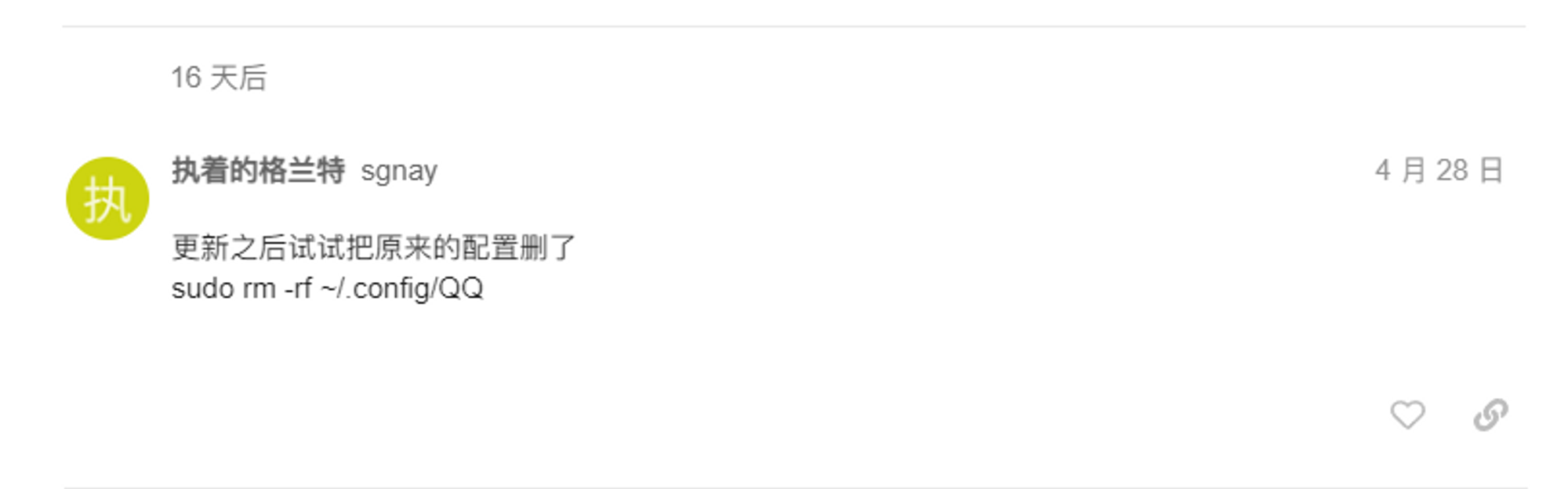 Linux下新QQ Bug＆Fix一记（闪退相关） - 知乎