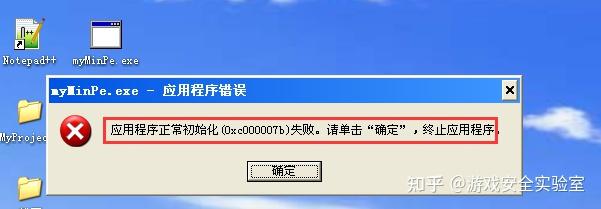WindowsPE文件格式入门06.手写最小PE - 知乎