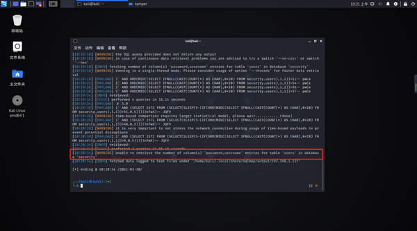 sqlmap 使用tamper脚本绕过WAF - 知乎
