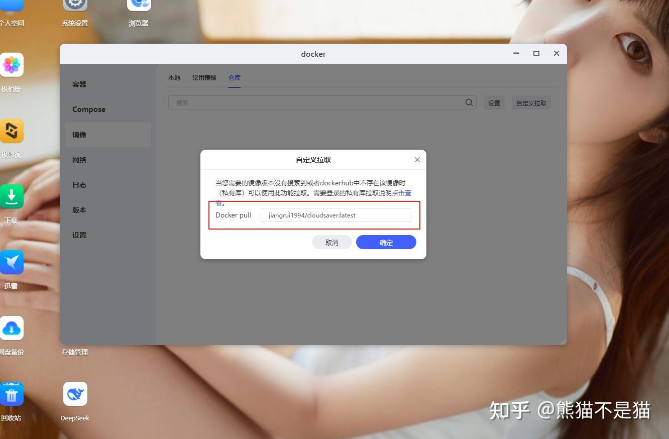 极空间部署CloudSaver，多源资源搜索神器，让你秒变资源获取大师 - 知乎