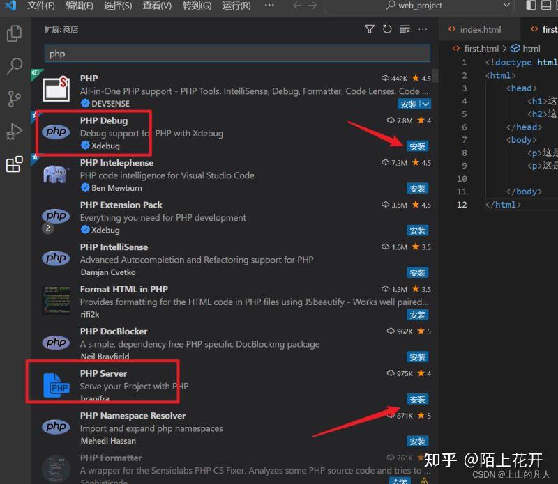 用vscode运行php的图文详解 - 知乎