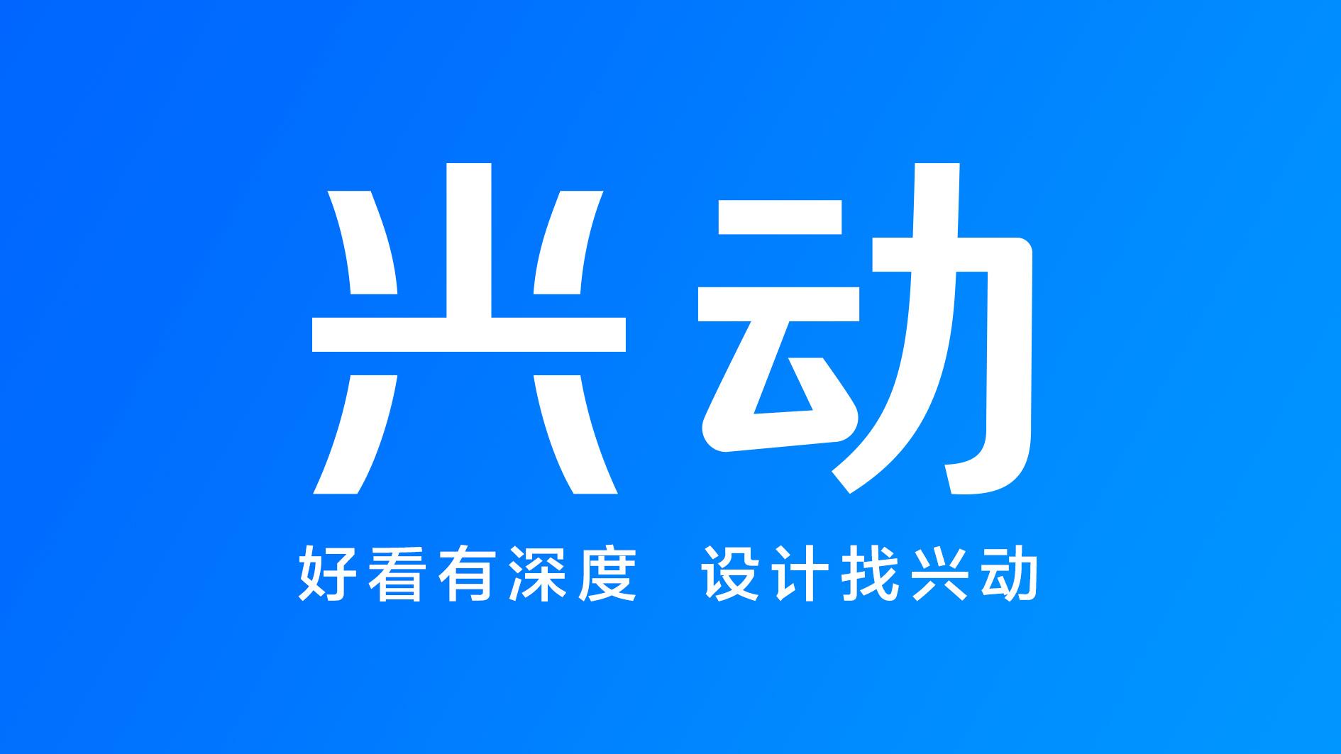 社会治理logo设计 创新中心标志设计 兴动设计 知乎