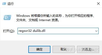 缺失duilib.dll：是什么文件？如何解决？ - 知乎