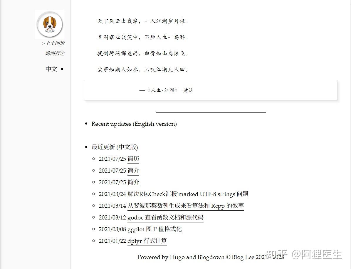 R语言-Blogdown+Hugo+Netlify搭建个人博客-初试 - 知乎