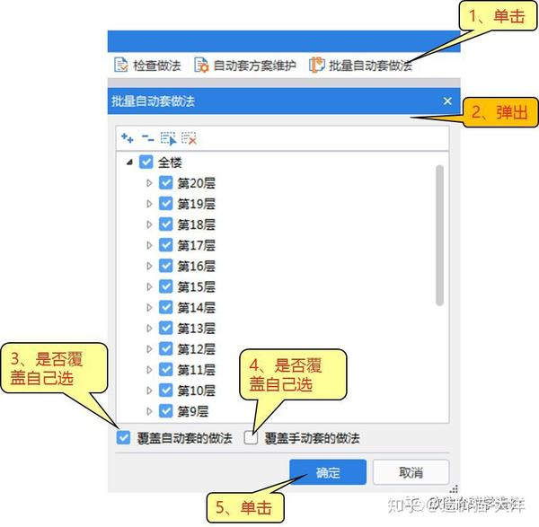 用GTJ2018，整楼做法瞬间套好 - 知乎