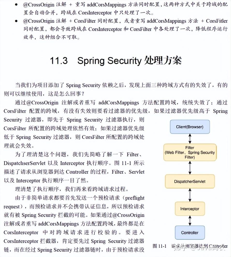 理论实战源码齐飞！架构师社区疯传的2025最新springsecurity进阶小册真香 知乎 5469
