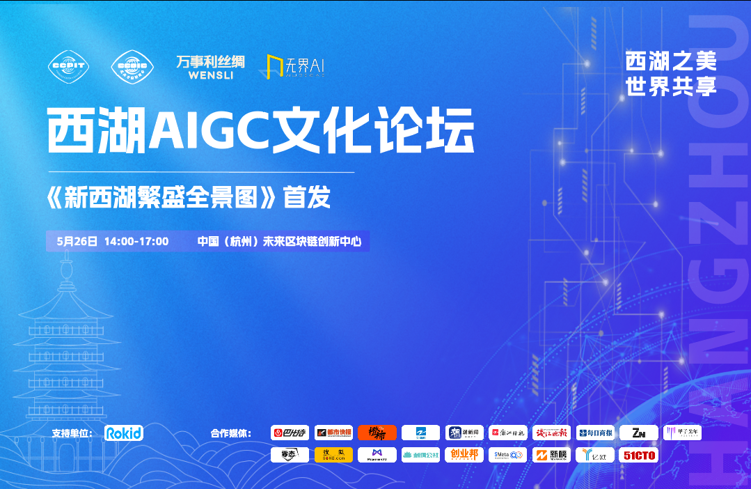 万事利丝绸与无界 AI 达成合作，共塑民族品牌与国产 AIGC 平台数实融合新标杆！ - 知乎