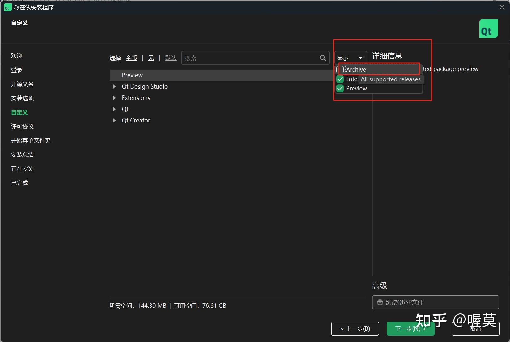 Windows系统安装Qt5.15.2版本 - 知乎