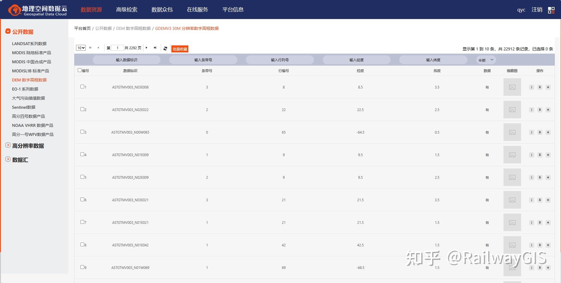 SuperMap导入DEM地形数据 - 知乎