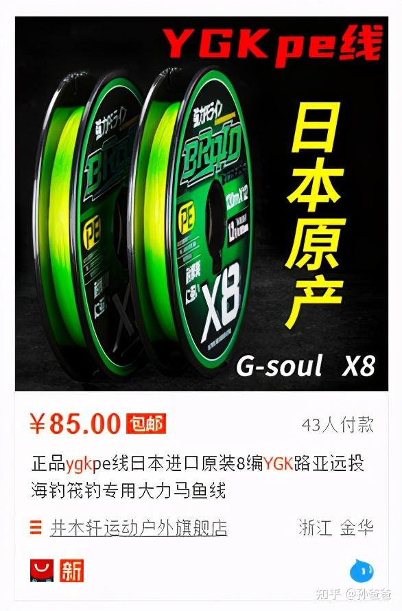 路亚新人避坑指南：有关YGK的三个小秘密 圈里人不愿意说 - 知乎