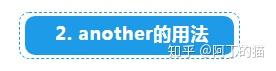 第40讲 图解Other、Others和Another - 知乎