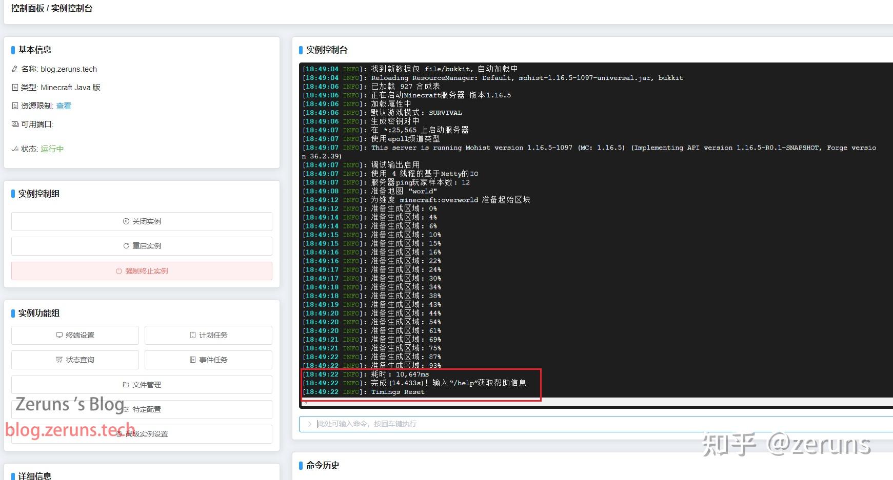 雨云VPS搭建MCSM面板和MC服务器教程 - 知乎