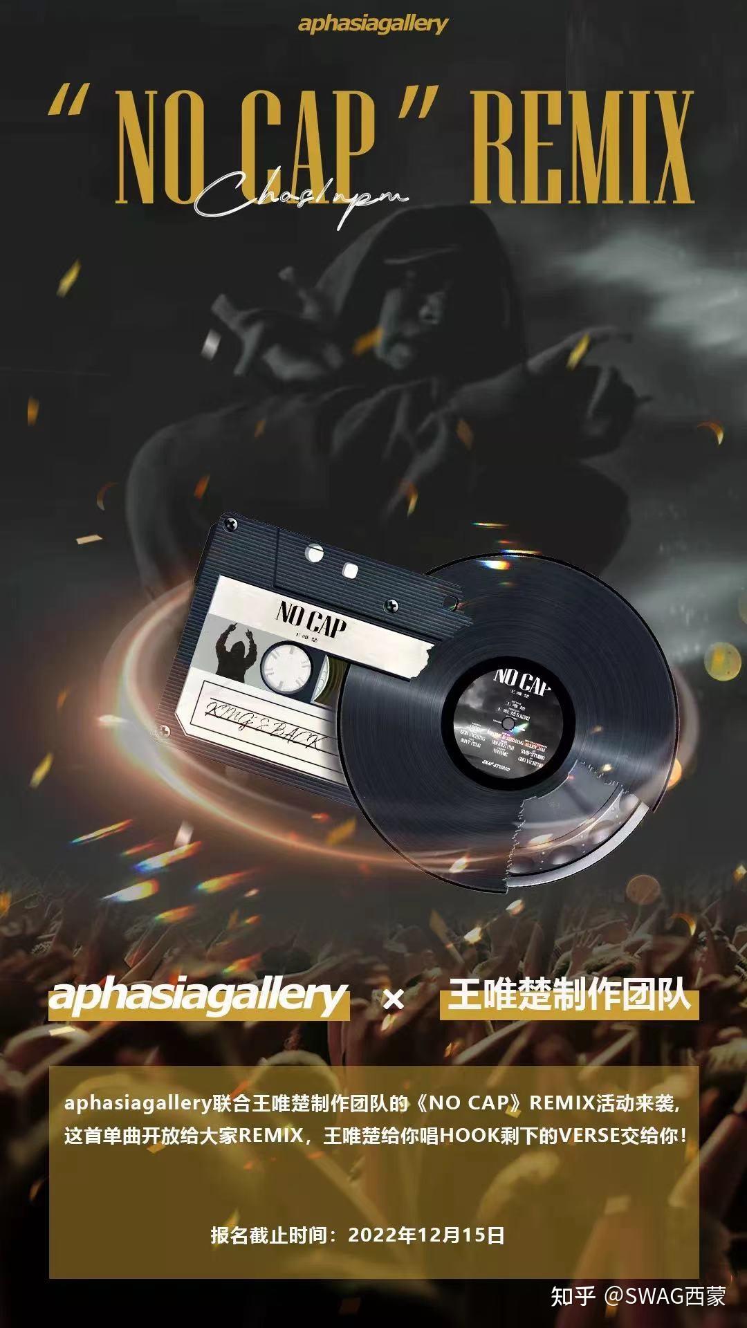 贝贝回应情商之王曝光不发歌原因！PGONE Remix提GAI法老姜云升！更高兄弟合体轰炸！ - 知乎