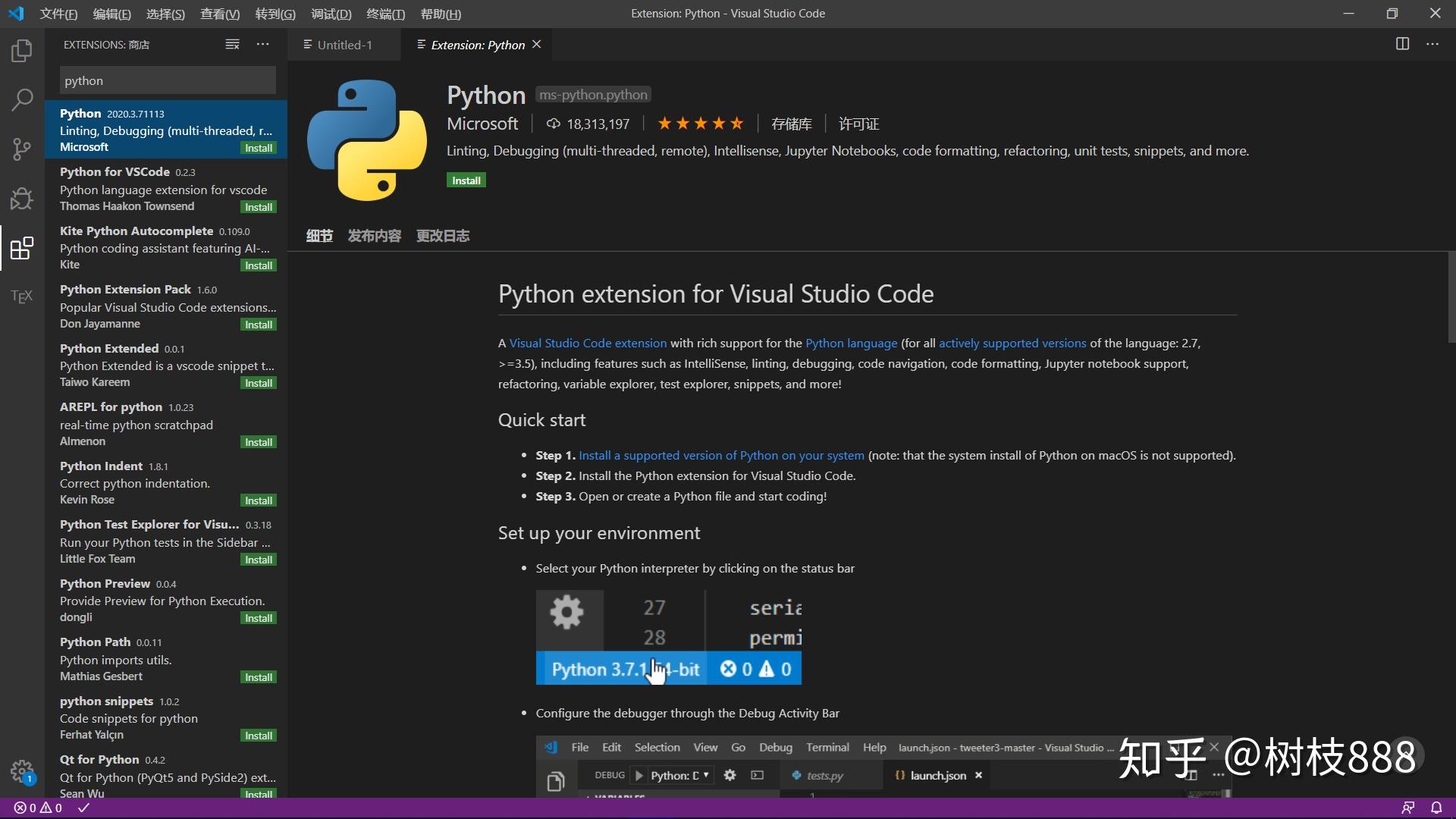 VSCode Python 