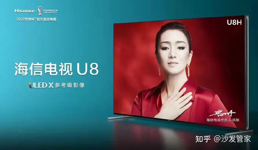 【沙发管家】海信U8H新品发布，与U7H相比有哪些区别？ - 知乎