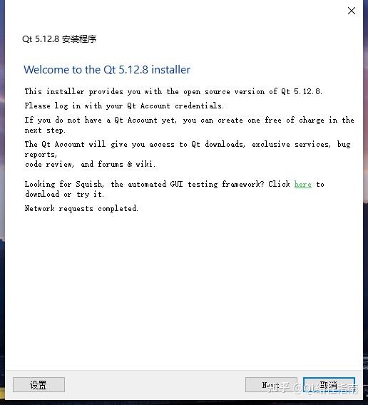 手把手教你安装，Qt5.12.8版本图解教程 - 知乎