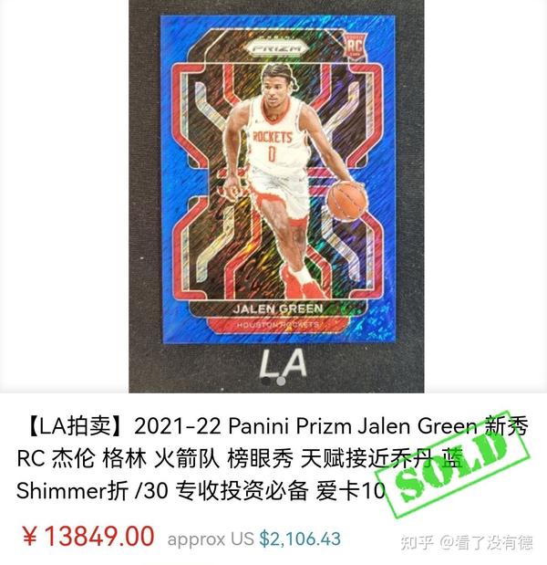 球星卡“折射”详谈：Prizm系列Hobby及其分支 - 知乎