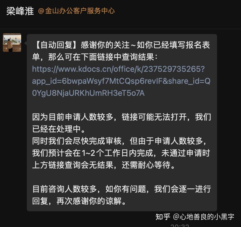 WPSAI申请方式 - 知乎