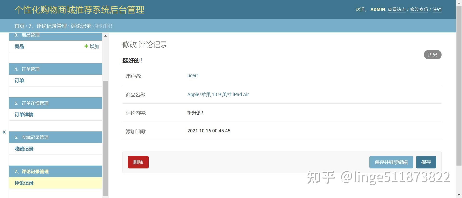 Pythondjangomysql个性化购物商城推荐系统 Python实现基于用户、项目的协同过滤推荐算法 源代码下载 知乎