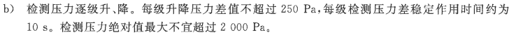 【规范条文】GB/T 7106-2019《建筑外门窗气密、水密、抗风压性能检测方法》常见问题解析 - 知乎
