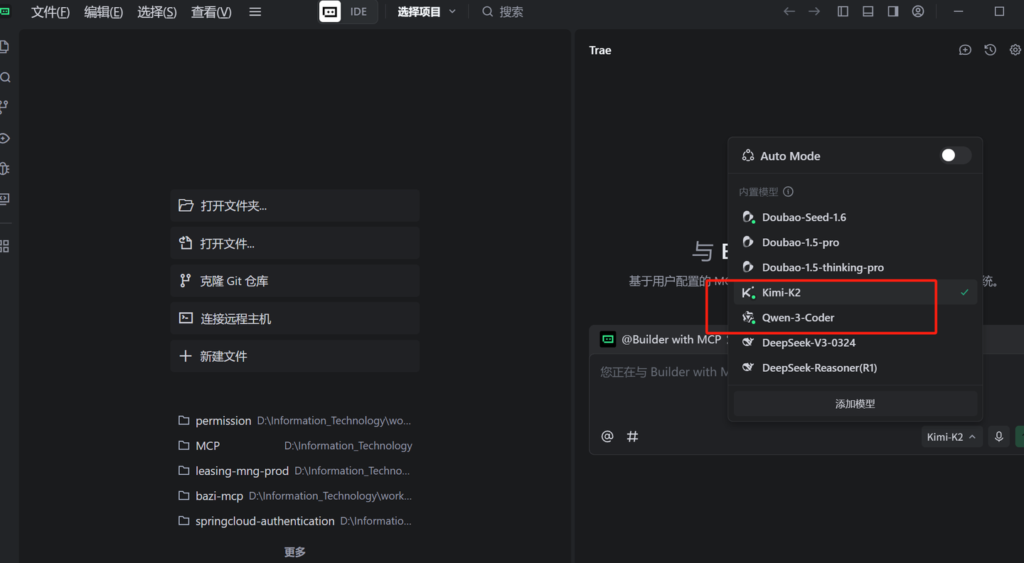 Trae国内版免费白嫖Kimi K2、Qwen3 Code模型 - 知乎