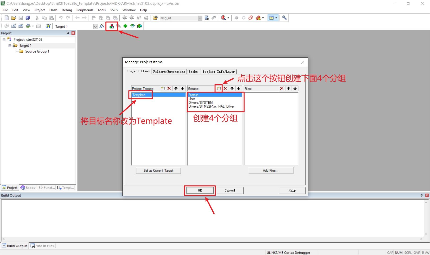 手把手带你创建HAL版本MDK工程模板 - 知乎
