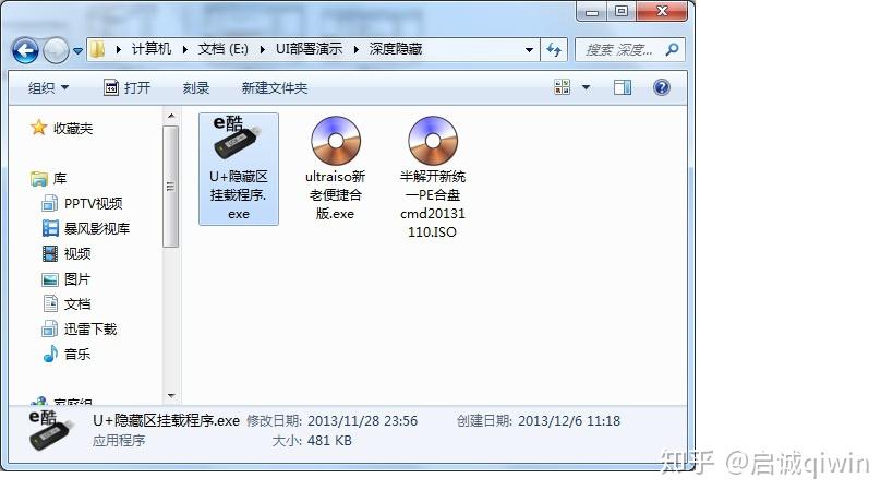 用UltraIso便捷版制作万能隐藏启动U盘 - 知乎
