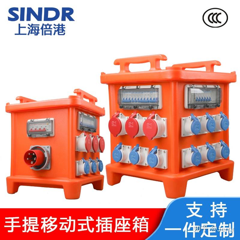 工业插座箱选择的注意事项 - 知乎