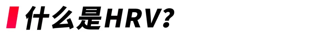 深度阅读｜什么是HRV（入门篇） - 知乎