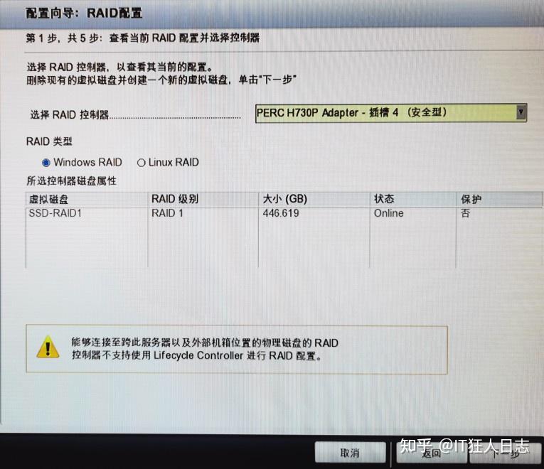 服务器从0开始安装，配置RAID1+RAID5，安装Windows Server 2019 - 知乎