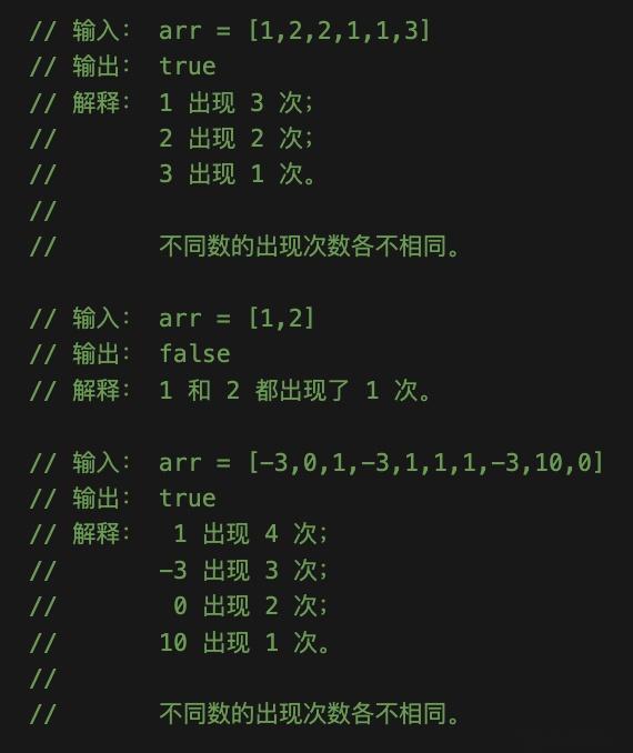 LeetCode 1207 - 独一无二的出现次数 [Map + Set](Python3|Go) Unique Number of ...