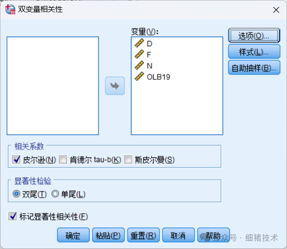 使用IBM SPSS AMOS程序构建结构方程模型(SEM) - 知乎