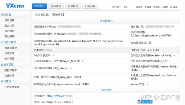 yxcms登入后台 - 知乎