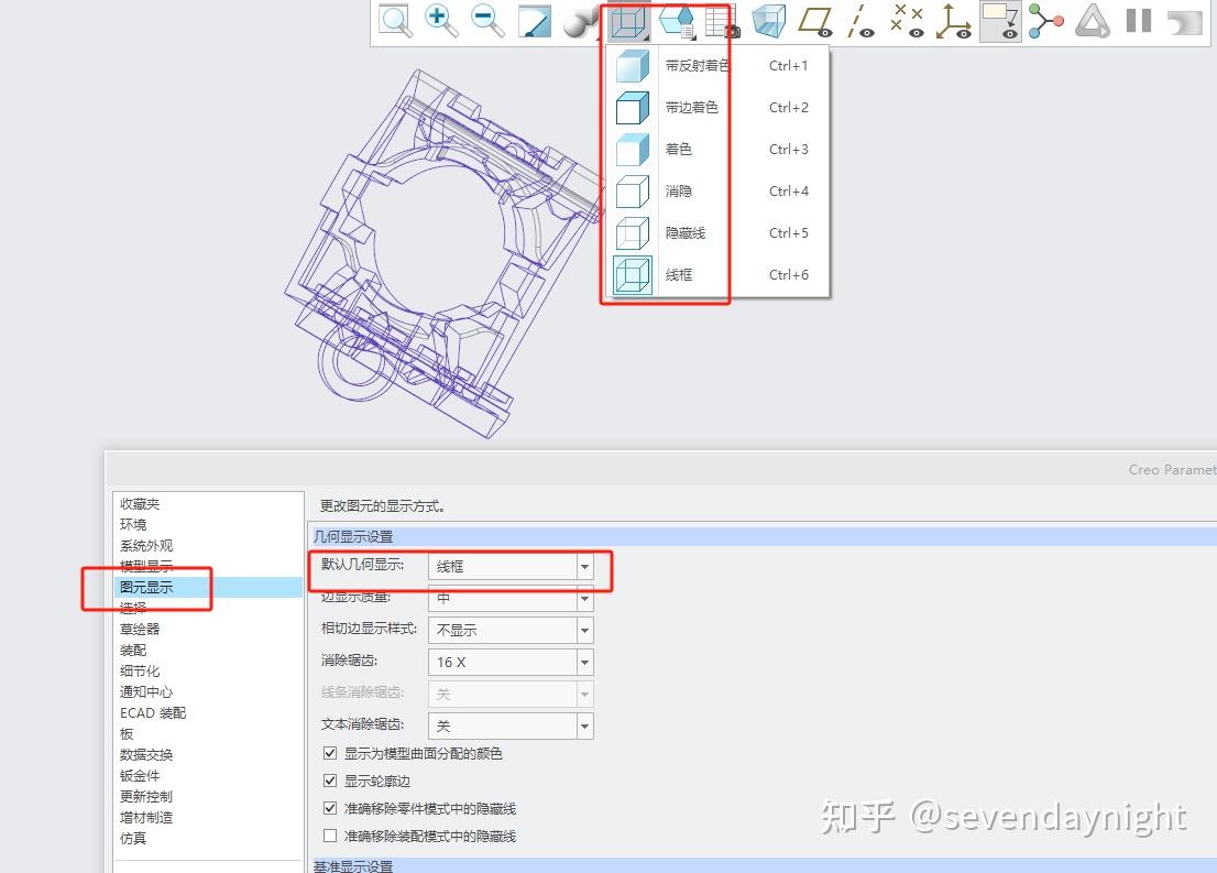 Creo proe 3D和二维绘图 消隐设置 - 知乎