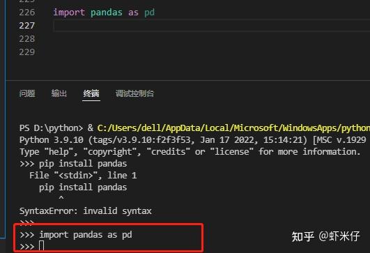 VS Code 无法导入panda...库解决方法 - 知乎