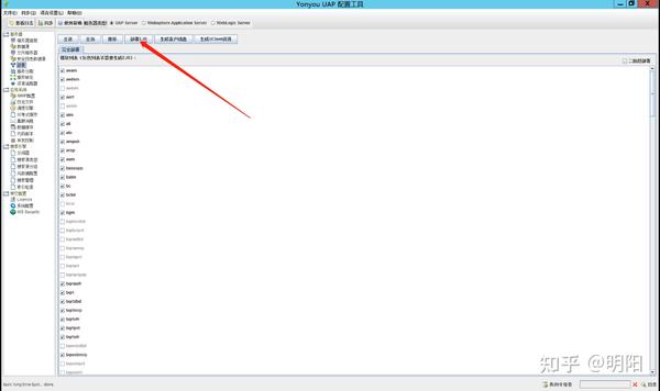 数据库SQL2012安装NC65 - 知乎