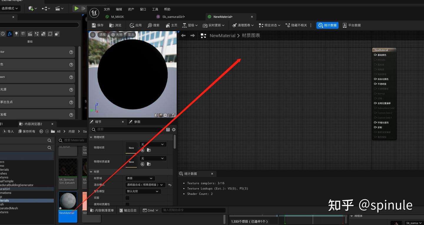 UE Mask材质的制作 - 知乎