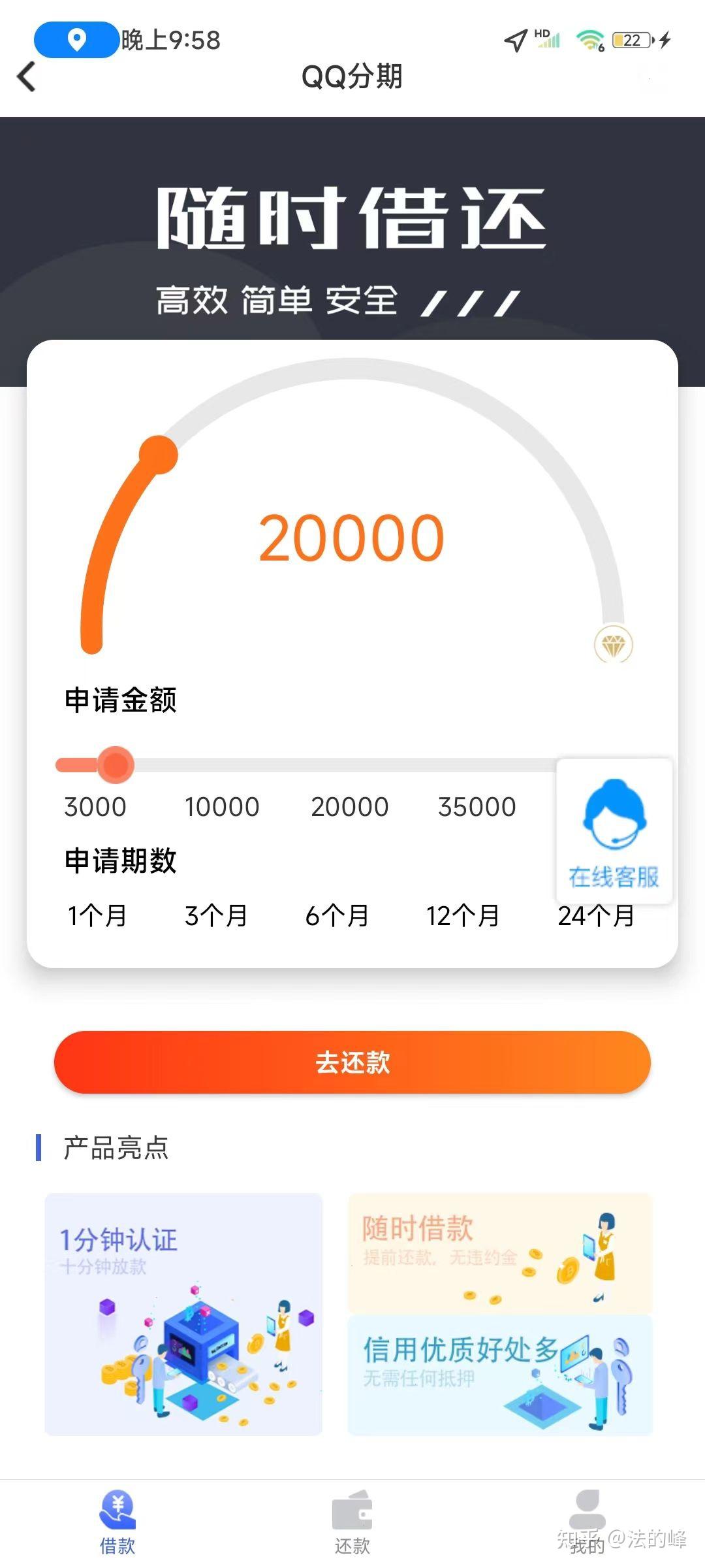 QQ分期是套路贷吗？QQ分期是如何套路人的？QQ分期是黑网贷吗？QQ分期会爆通讯录吗？QQ分期上征信吗？ - 知乎