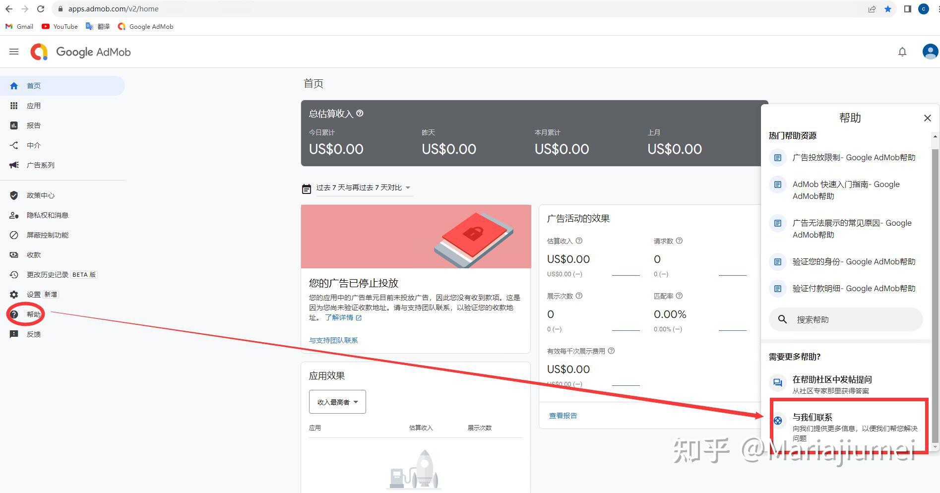 2023年-大陆GOOGLE ADMOB的PIN信件接收教程（亲身确认） - 知乎