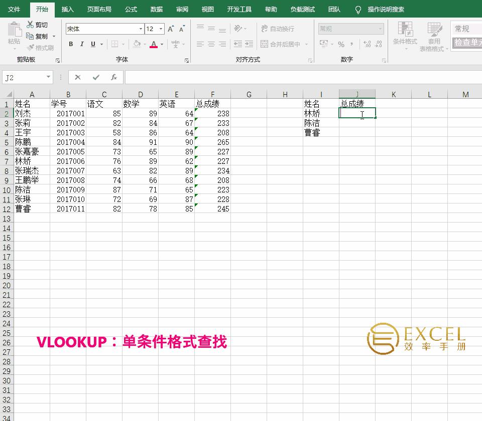 学习VLOOKUP，这篇文章就够了。 - 知乎